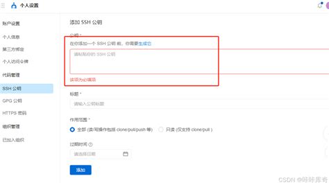 Git安装，配置ssh公钥查看版本、安装路径，更新版本）git常用指令git配置ssh Csdn博客