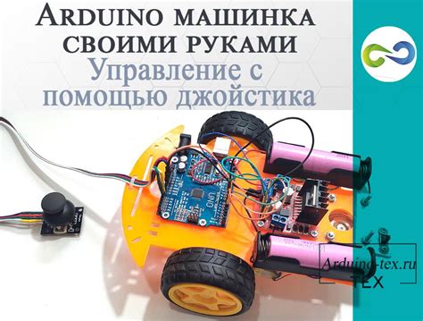 Уроки Arduino