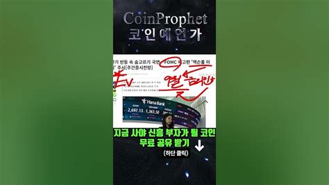 비트코인 전망 잭슨홀 미팅 후 비트코인 동향 미리보기 Youtube