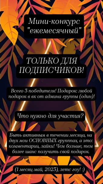 Данная информация только в историях будет ни где больше И только для подписчиков в Vk