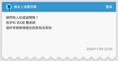 蝦皮上通靈問事 靈異板 Dcard