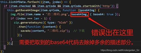 invalid base64 input it looks like a data url error invalid base64 input it looks like a data