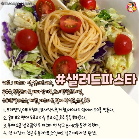 디너의여왕 파스타 레시피 모음