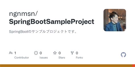 GitHub ngnmsn SpringBootSampleProject SpringBootのサンプルプロジェクトです