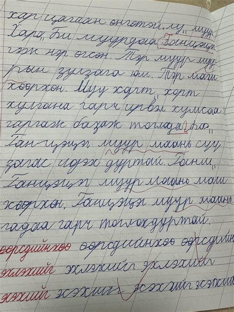 Хүүхдийн “Миний муур” 30 40 үгтэй зохион бичлэг 💝 🤭Багшийг нь