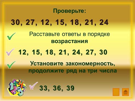 Презентация Арифметические диктанты 1 класс по математике скачать проект