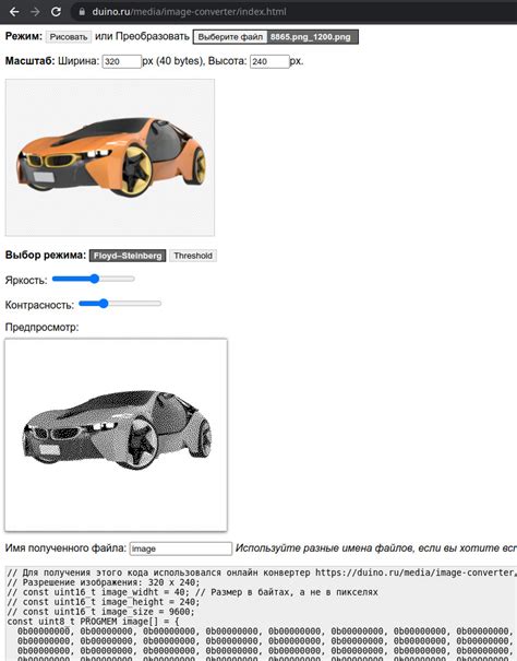Преобразуем изображения и анимацию в C код для Arduino