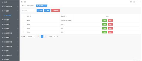 Java项目户政电子档案管理平台javaspringbootvueaxiosmybaitsmysqlspringboot企业