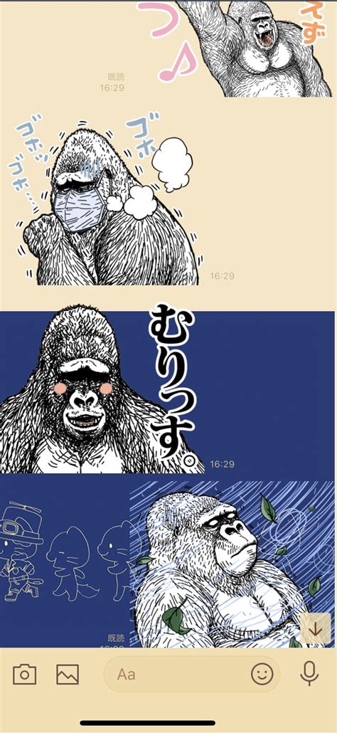 切り絵作家 斉藤洋樹 Hiroki Saito On Twitter ゴリラ兄妹ゴリラのスタンプを使いこなす