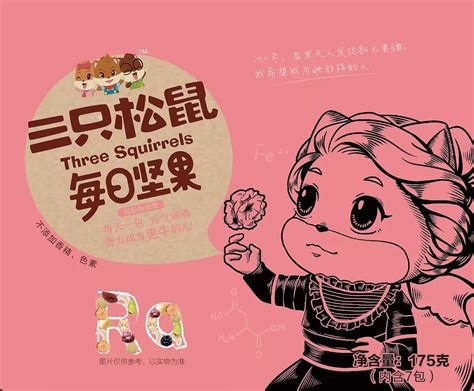 三只松鼠产品包装分析 三只松鼠包装材料分析 三只松鼠不同包装区别 大山谷图库