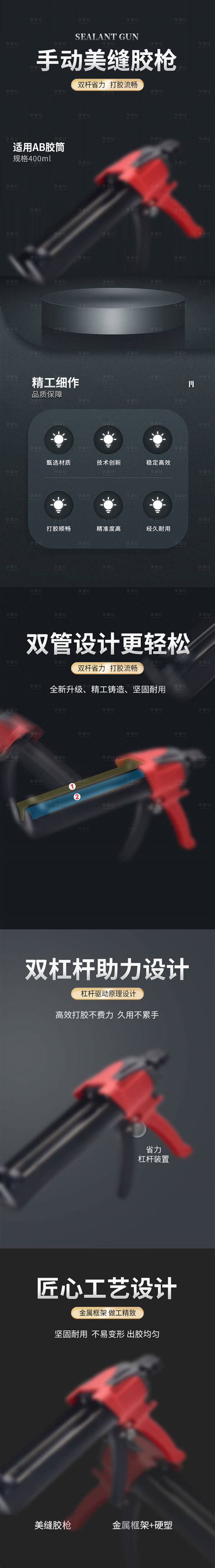 产品介绍设计长图海报psd广告设计素材海报模板免费下载 享设计