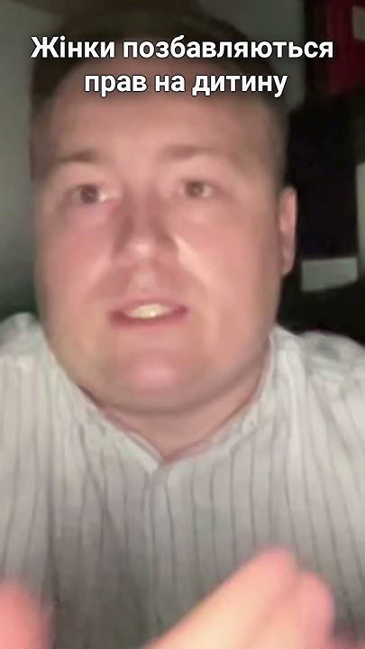Позбавлення права на дитину Shorts Youtube