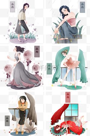 谷雨节气合集插画素材图片免费下载 千库网