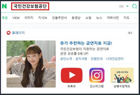 건강보험자격득실확인서 온라인 발급방법 Ft 국민건강보험공단 네이버 블로그