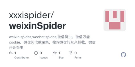 GitHub xxxispider weixinSpider weixin spider wechat spider 微信爬虫微信万能cookie微信阅读数采集
