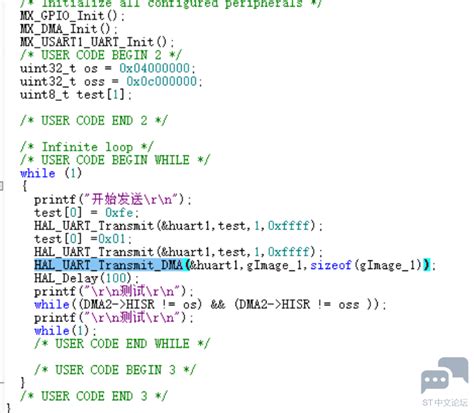 使用haluarttransmitdma全局卡死，不再执行任何代码
