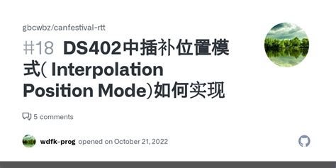ds402中插补位置模式 interpolation position mode 如何实现 · issue 18 · gbcwbz