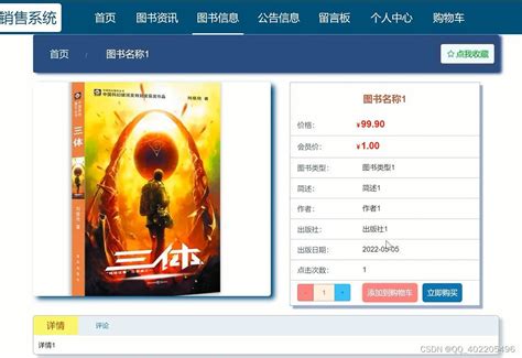 基于php网上图书销售商城系统qo85wphp网上书店商城 Csdn博客