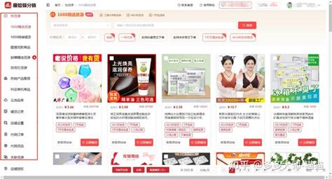 新手做拼多多如何快速从1688筛选便宜的厂家一手货源铺货到自己店铺 知乎