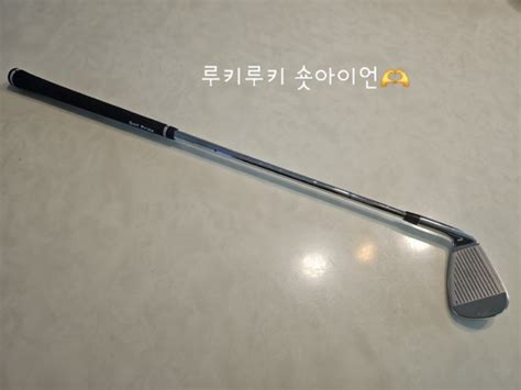 골프스윙연습기 골프연습도구 루키루키숏아이언 골프스윙연습 찐후기 네이버 블로그