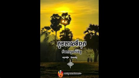 កូនមាសឪពុក ️👏🌷 Youtube