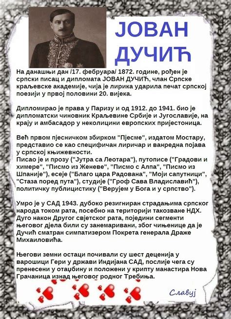 The Unforgettable Jovan Ducic