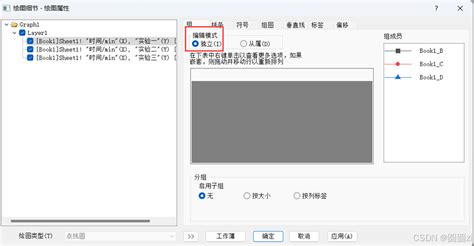 使用origin2021绘制图表——多线折线图 Origin画多条折线图 Csdn博客