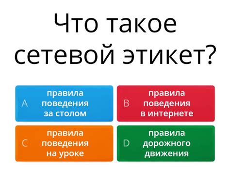 викторина Quiz