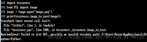 Python测试tesserocr遇到的问题runtimeerror Failed To Init Api Possibly An