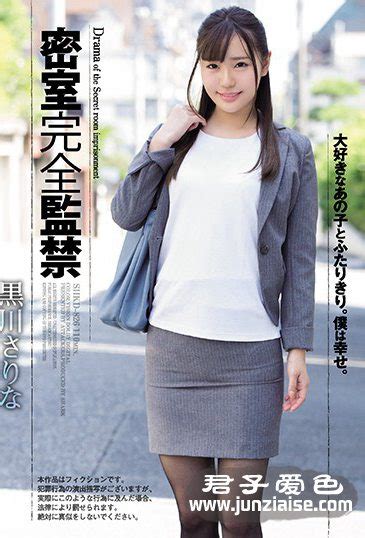 黑川纱里奈meyd 438ed2k磁力链接迅雷下载地址在线观看君子爱色