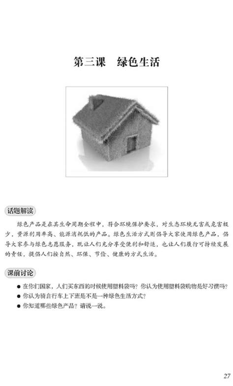 Times Newspaper Reading Course Of Advanced Chinese 1 Textbook With