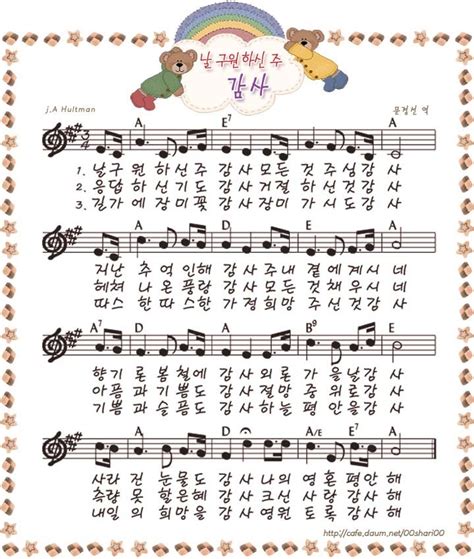 2017추수감사절 찬양콘티입니다 네이버 블로그