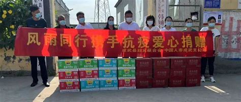 众志成城 同心抗疫 成武县妇联携手中国人寿成武支公司捐赠物资助力疫情防控 爱心 九女集镇 恽振宇