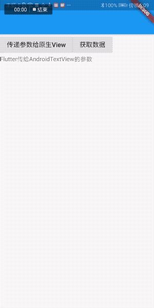 Flutter 中嵌入Android原生View 腾讯云开发者社区 腾讯云