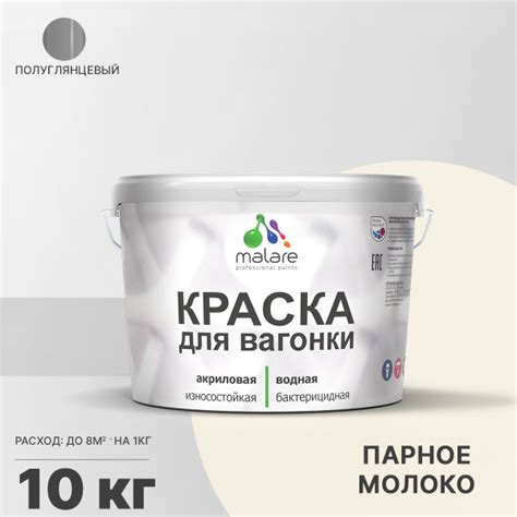 Характеристики Краска Malare для вагонки (серия "Пастельные тона") для ...
