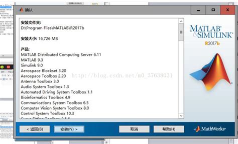 Matlab R2017b安装及破解matlab2017安装和激活 Csdn博客