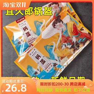 宜久郎锅盔梅干菜猪肉早餐速食生胚面饼湖北正宗冷冻半成品500g 2 阿里巴巴