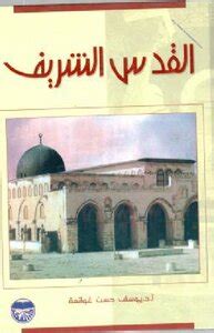 Download Book Jerusalem Pdf Noor Library