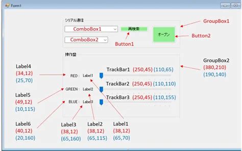 Vbnetvb2022のtrackbarの実装とイベントの追加方法 スマートライフを目指すエンジニア
