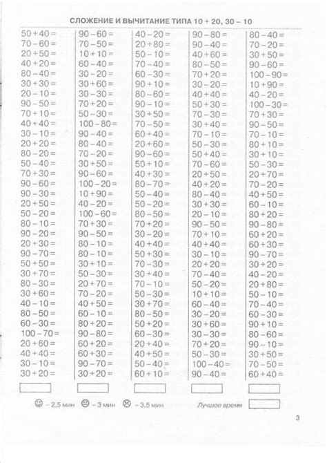 Фото 15 3000 примеров по математике для 2 класса Math Addition Worksheets 3rd Grade Math