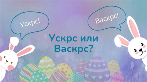 Služba Za Upravljanje Kadrovima Vlade Republike Srbije On Linkedin Ускрс или Васкрс