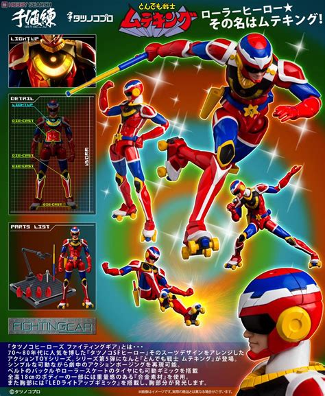 Tatsunoko Heroes Fighting Gear Muteking The Dashing Warrior Muteking