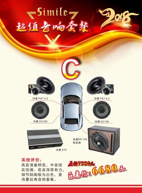 车乐汇专业汽车音响