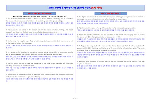 2026 수능특강 영어영역[03강][워크북 4파트][단지] 쏠북