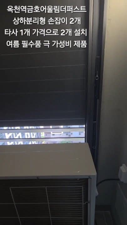 여름철 필수품 에어컨 실외기 자동루버 루버창 갤러리창 환기창 에이엘에스 자동개폐기 옥천역 금호어울림더퍼스트 화재 가성비 Youtube