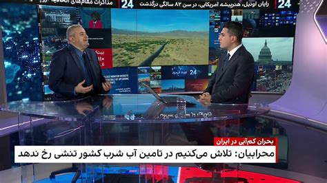 بحران کم‌آبی در ایران Youtube