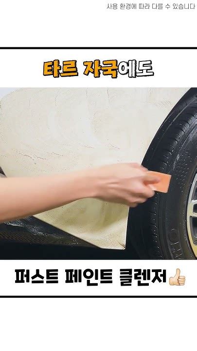 세차 후 남은 워터 스팟 간단하게 지우세요💕 Youtube