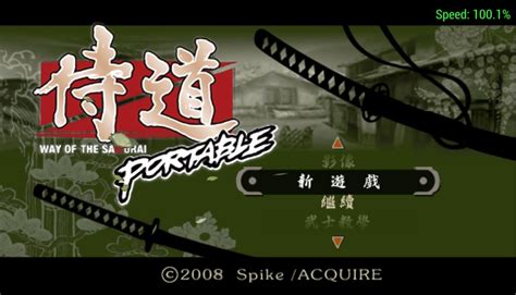 侍道携带版截图 侍道携带版壁纸 侍道携带版图片 3DM单机
