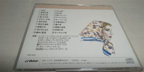 Yahooオークション Y165 『cd』 昭和浪漫 懐かしの軽音楽 君恋し 無