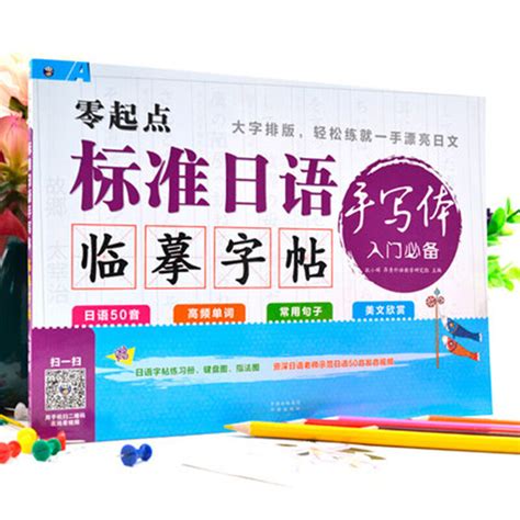 제로 시작 표준 일본어 손 쓰기 포스트 시작 일본어 단어 페이스트 일본어 필기 복사 카피 북 회화 용품